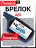 Автосигнализация