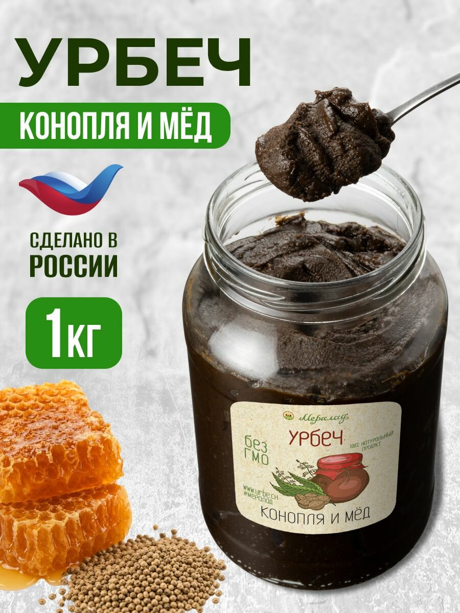 Урбеч из семян конопли и меда без сахара конопляные семена очищенные 1кг урбеч с медом конопляный урбеч без сахара