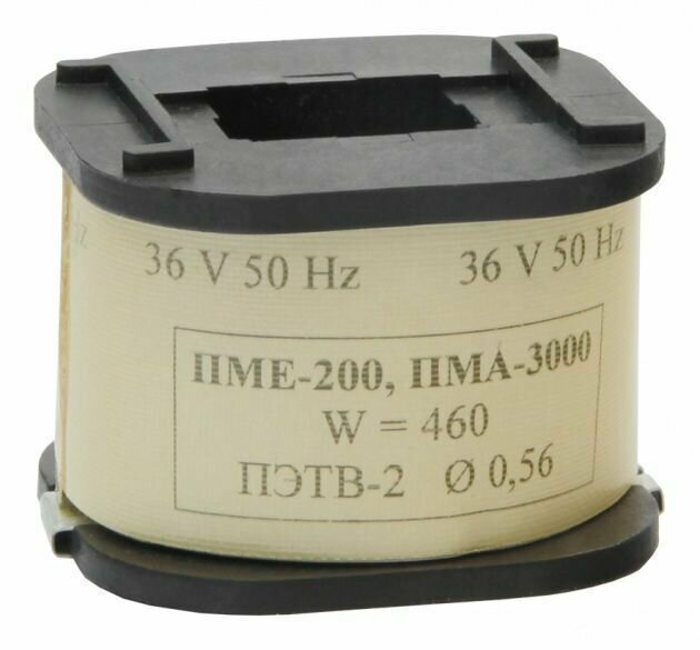 Катушка ПМЕ-200/ПМА-3000 220В 50Гц TEXENERGO к пускателям серии: ПМА-3000 и ПМЕ-200.