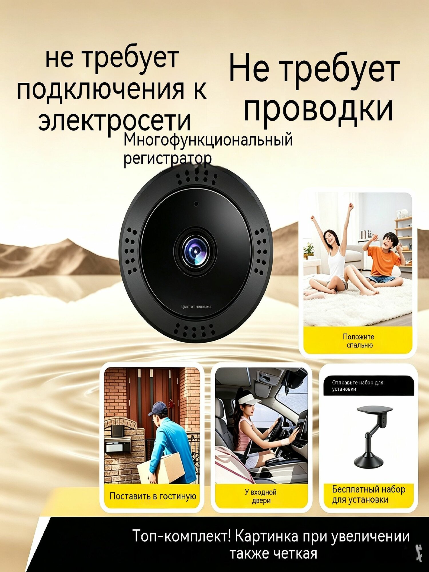 Видеорегистратор 4K, с магнитным креплением, для дома и машины