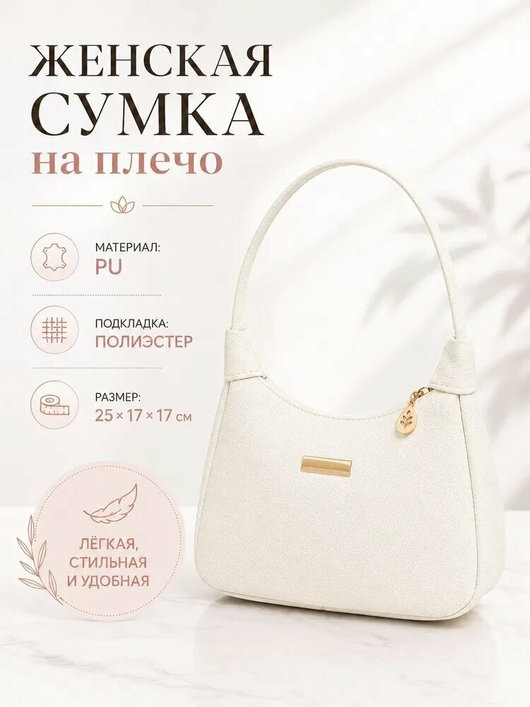 Сумка мешок