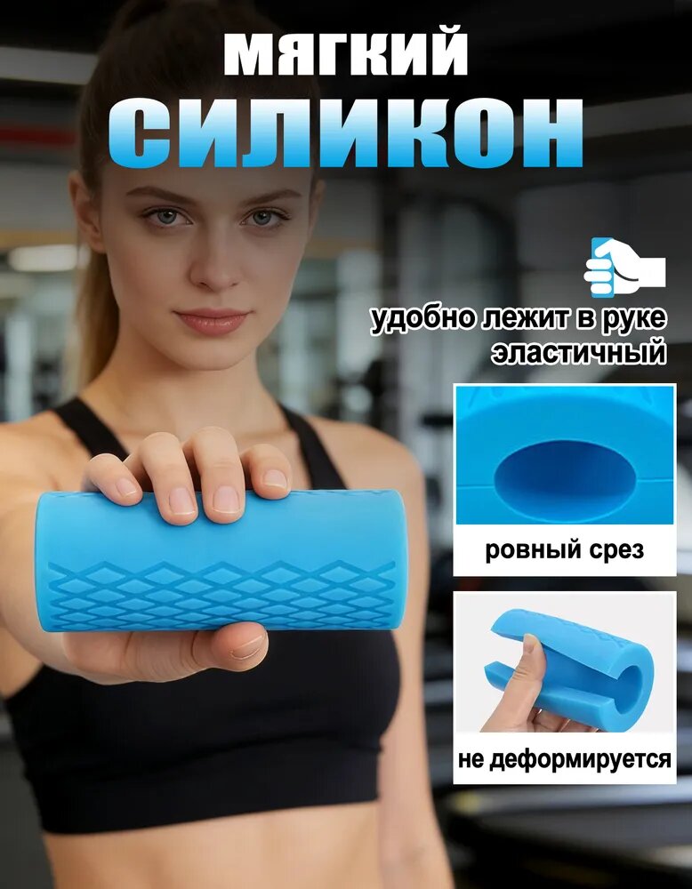 Расширитель для грифа штанги и гантелей турника брусьев , 10х5 см,1 шт.