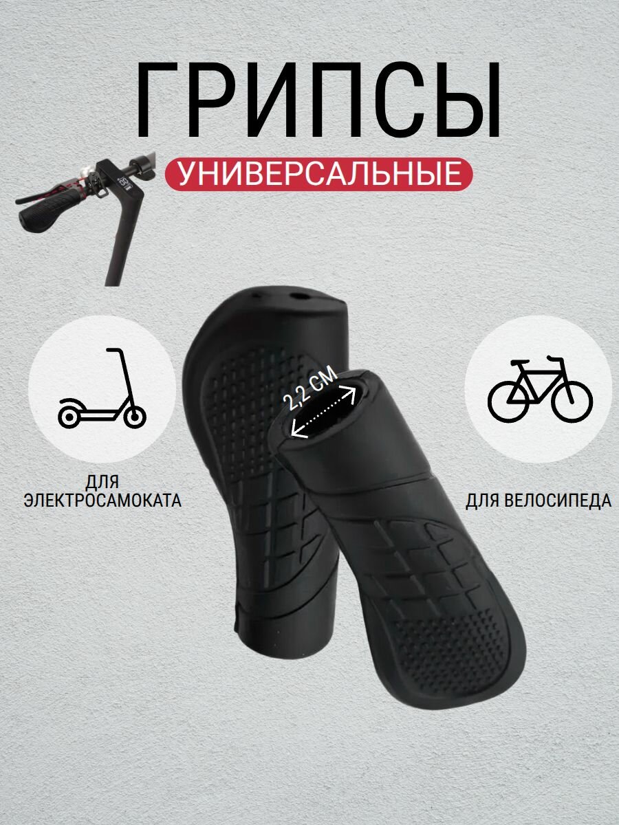 Грипсы (ручки) для электросамоката Kugoo M4/M4 Pro