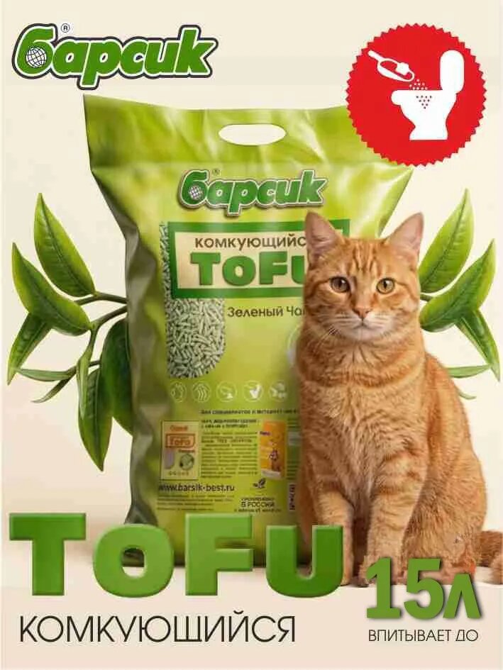 Наполнитель растительный для кошачьего туалета Барсик TOFU Зелёный Чай 15 л