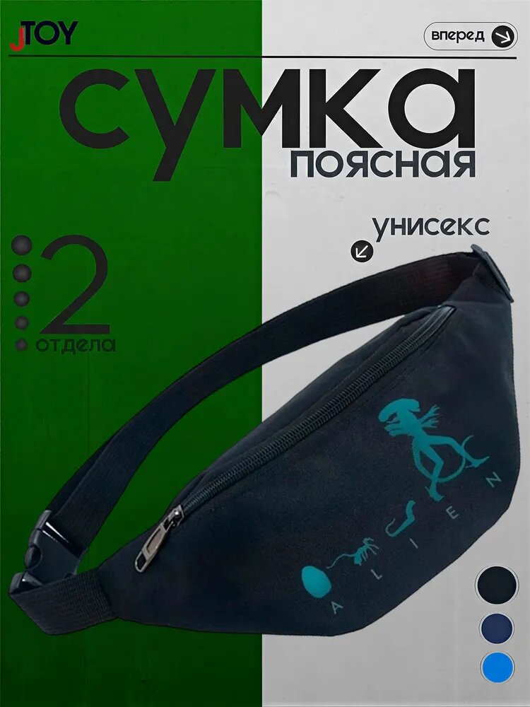 Сумка бананка