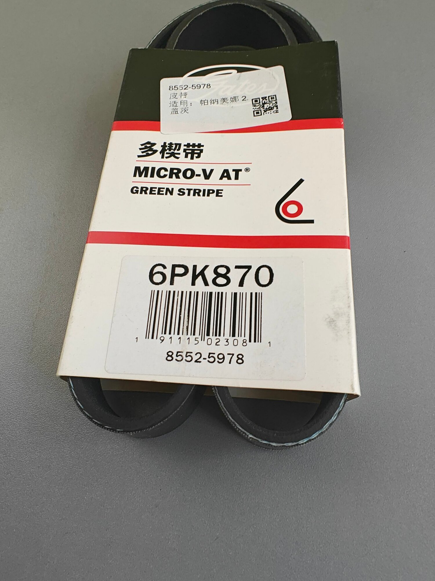 Ремень поликлиновый 6PK870