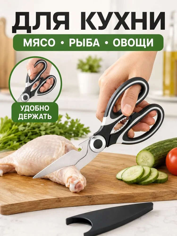 Ножницы, 1 шт. — фото 1
