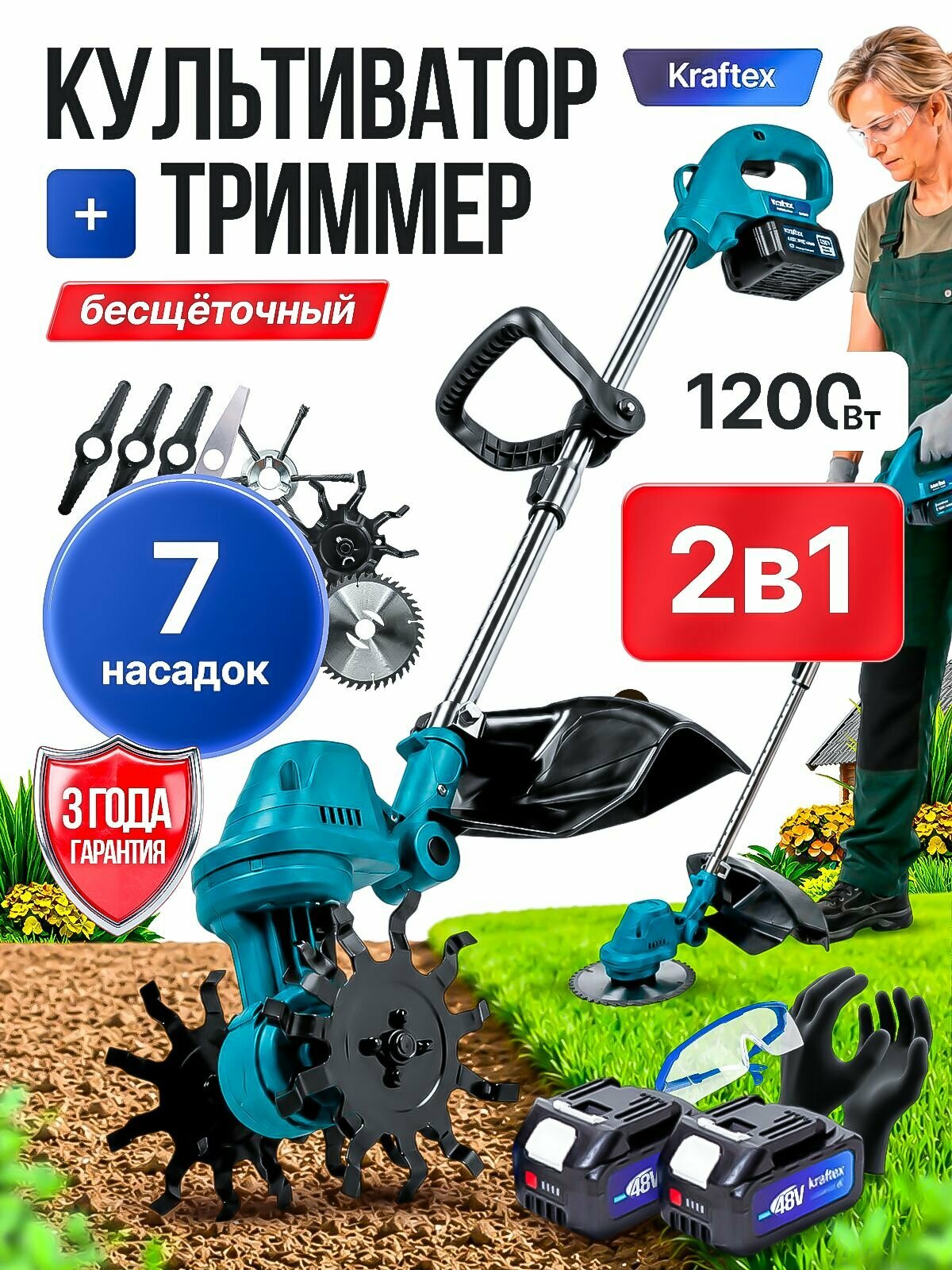 Kraftex Культиватор