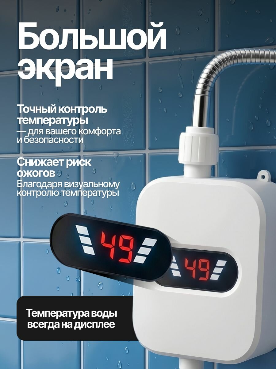 Водонагреватель проточный с душем — фото 1