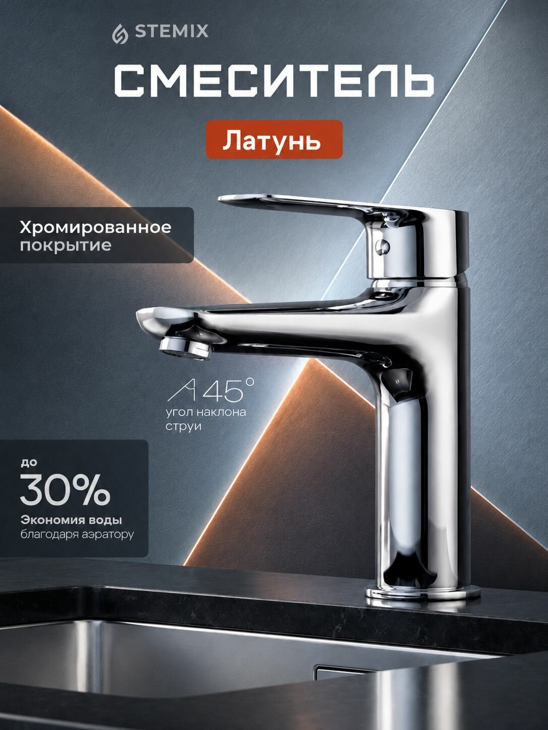 Смеситель для раковины в ванную / кран на раковину для умывальника в ванну