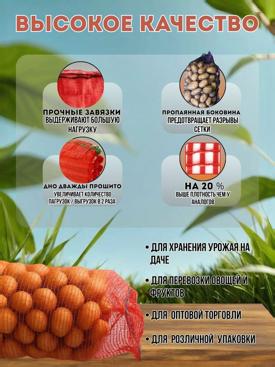 Сетка для овощей — фото 1