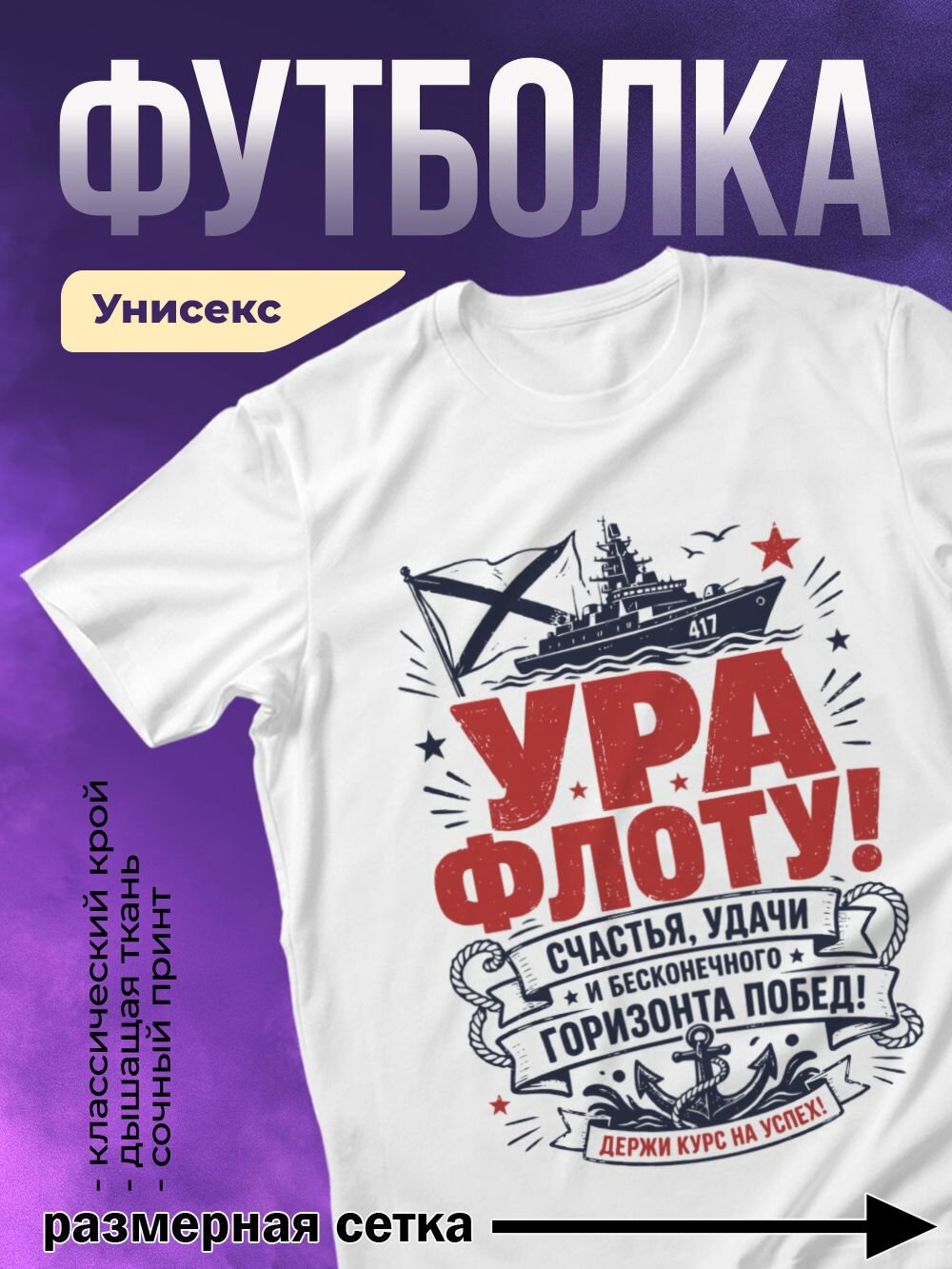 Футболка