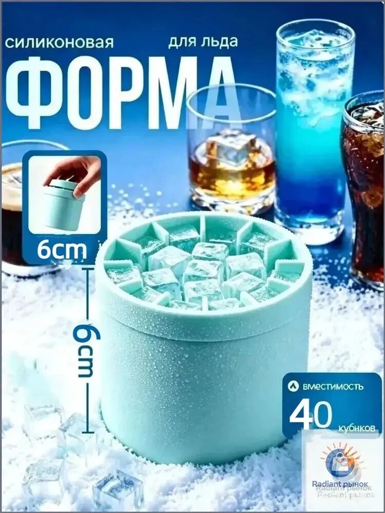 Форма для льда, 40 яч, 1 шт