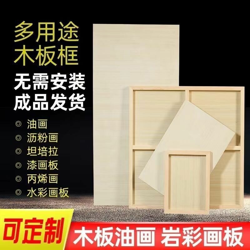 Холстовая доска для искусства с толщиной 2.5 см, размер 20x40 см, подходит для минеральных пигментов и акриловой