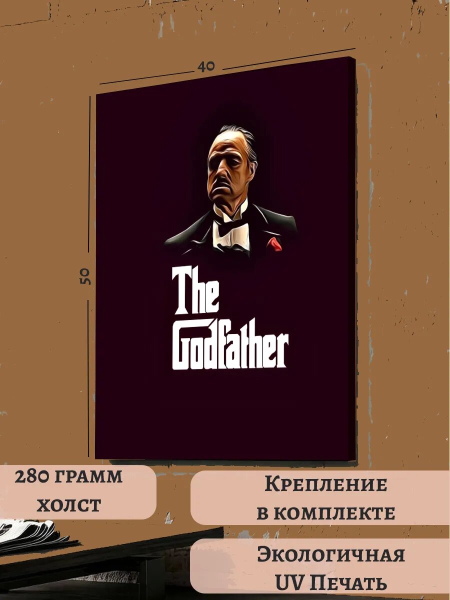 Картина 40х50 Крестный Отец The Gotfather Дон Вито Корлеоне