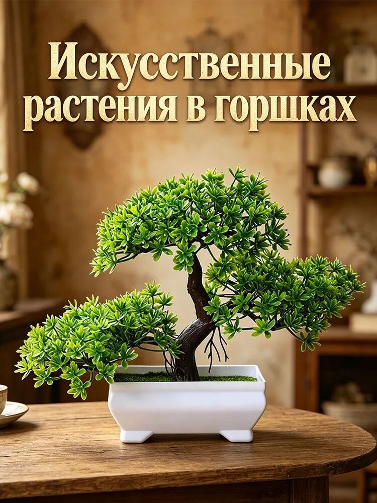 Искусственные цветы Сосна 1 шт зеленый