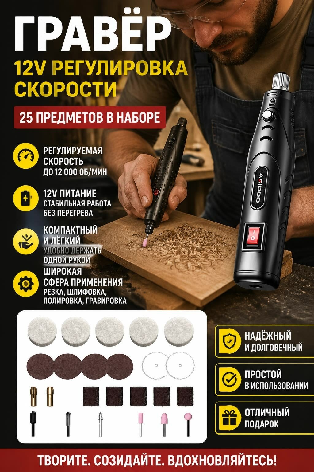 Гравер электрический 24 В с дисплеем, 5 скоростей, набор 558 предметов для шлифовки полировки резьбы по дереву