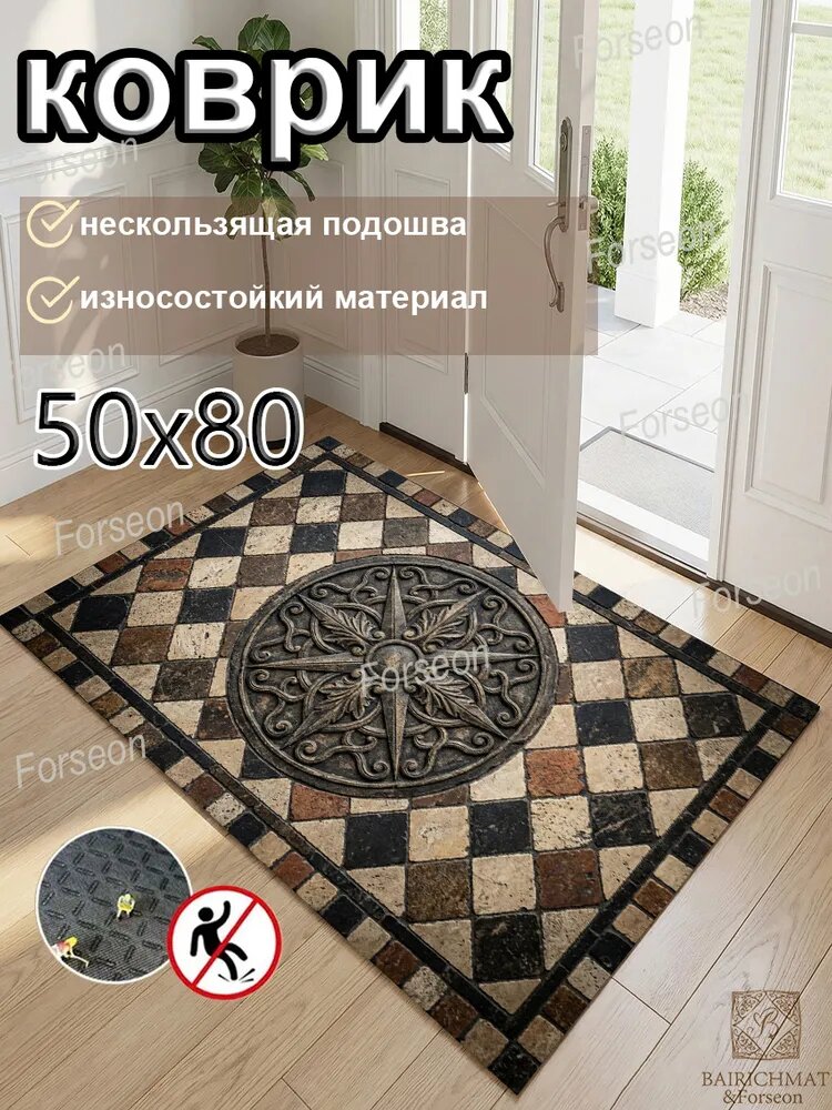 Forseon Коврик 50x80 см