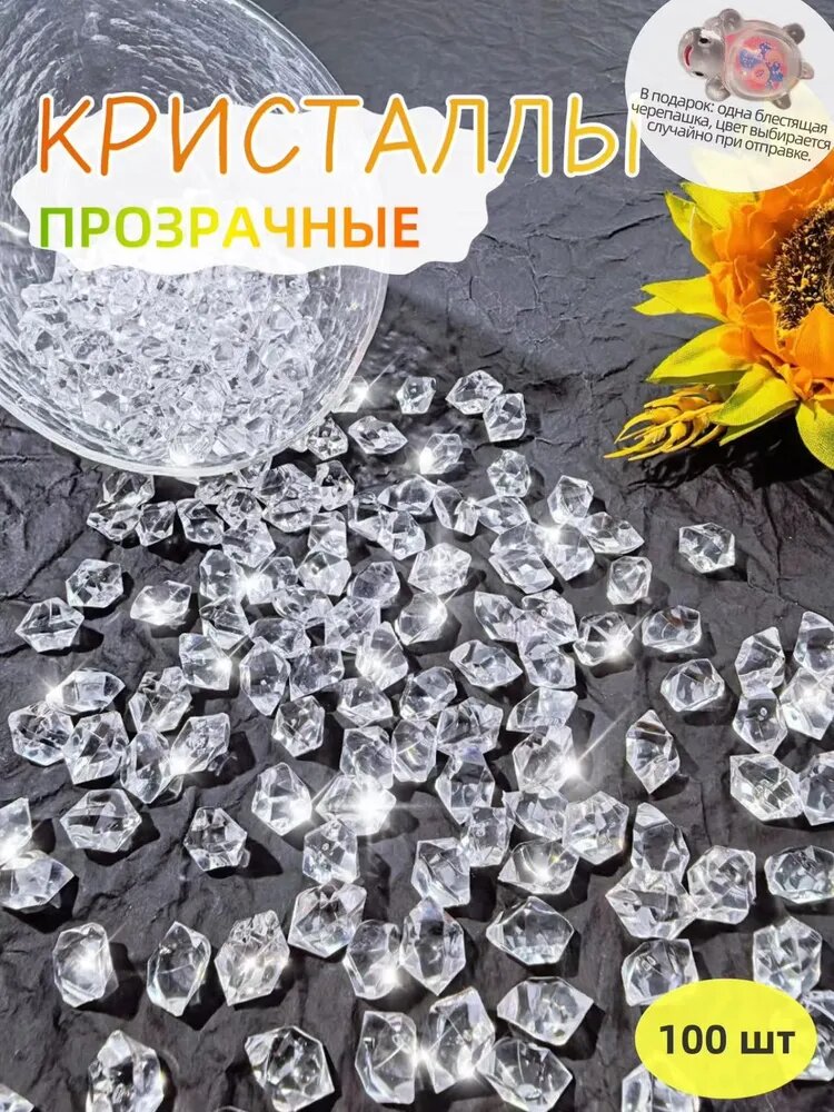 100 штук/1.4CM*1CM//Декоративные кристаллы, камушки марблс, наполнитель для ваз, Камни, Для аквариума, сада и декора ваз,