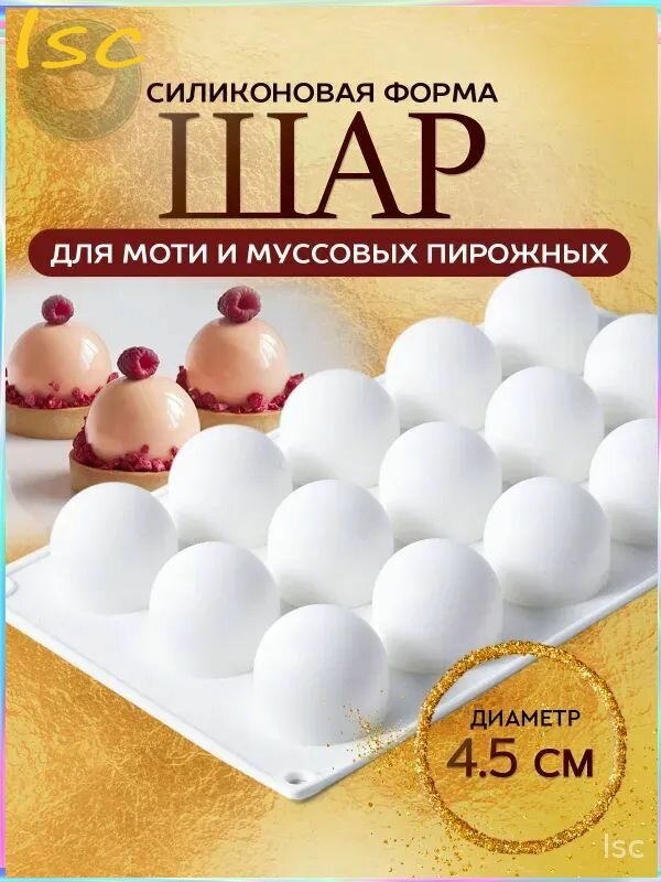 Форма для конфет, 15 яч, 1 шт 15 ячеек 1 штука