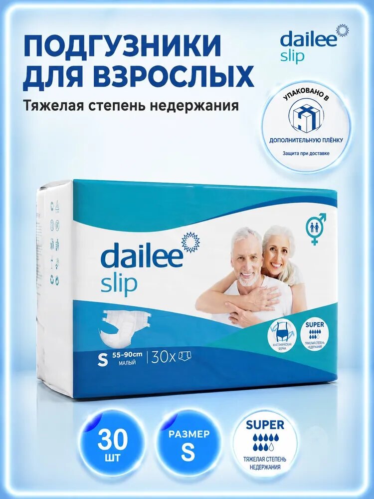 Подгузники для взрослых S, Dailee (Super), 55-90 см, 30 шт. в уп, 8 капель
