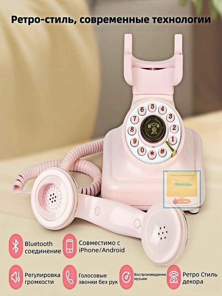 Ретро-телефон Bluetooth с громкой связью, MP3-плеером, USB-зарядкой, для iPhone и Android, розовый
