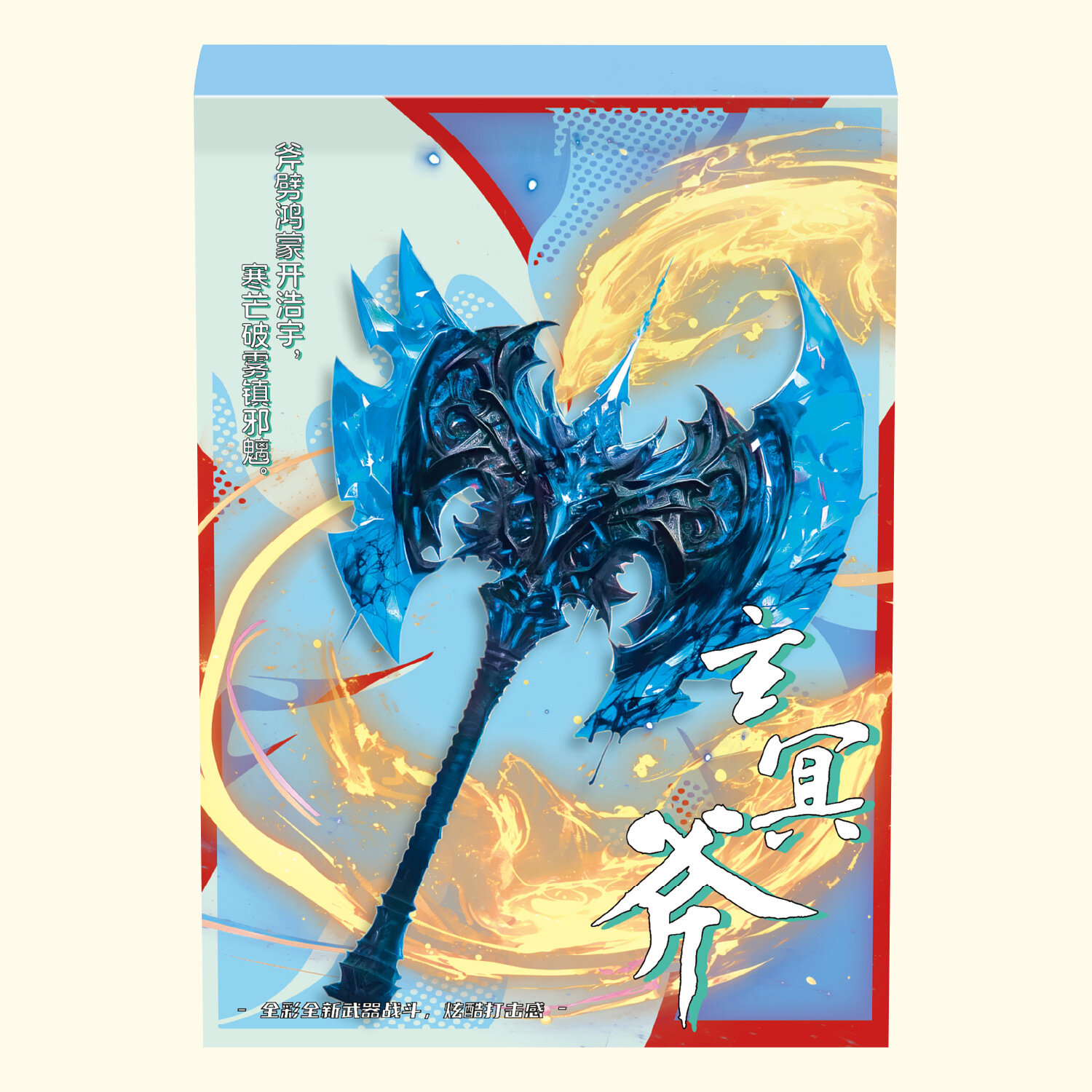 Серия книг «Огненный человек»: флап-книга с рисунком топора «Сюаньминь» для тренировки письма и копирования,