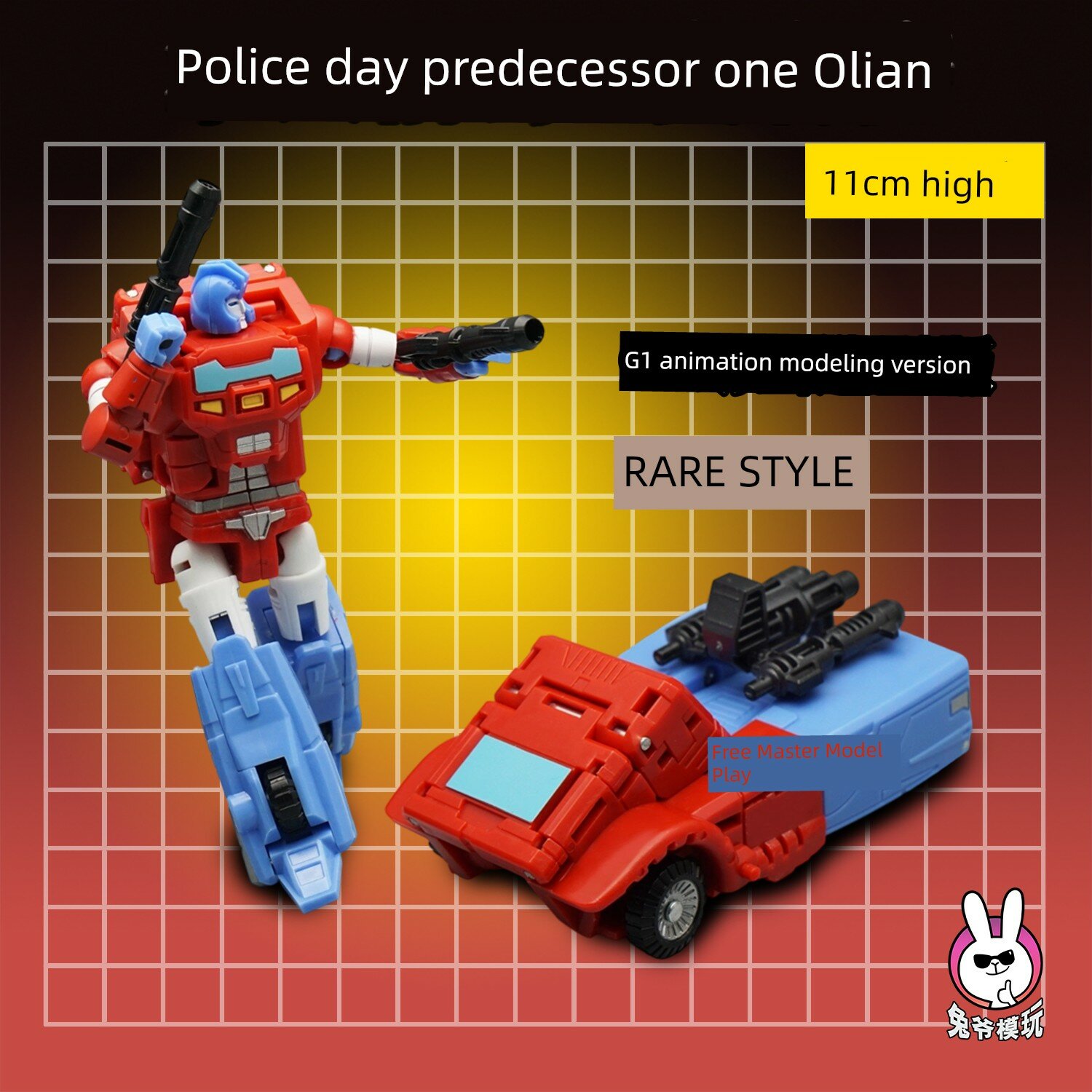 Фигурка Orion MFT доисторическая версия 11 см высотой трансформер игрушка