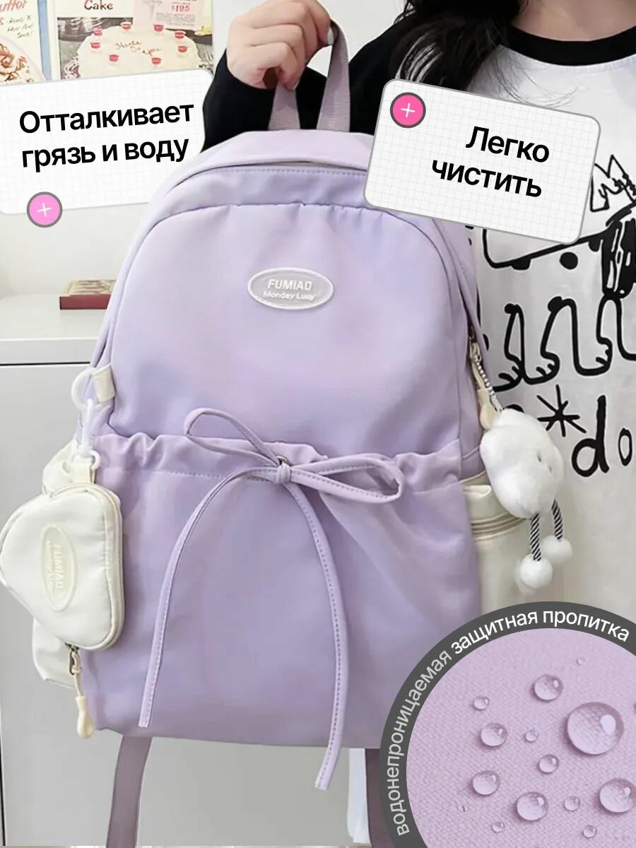Рюкзак