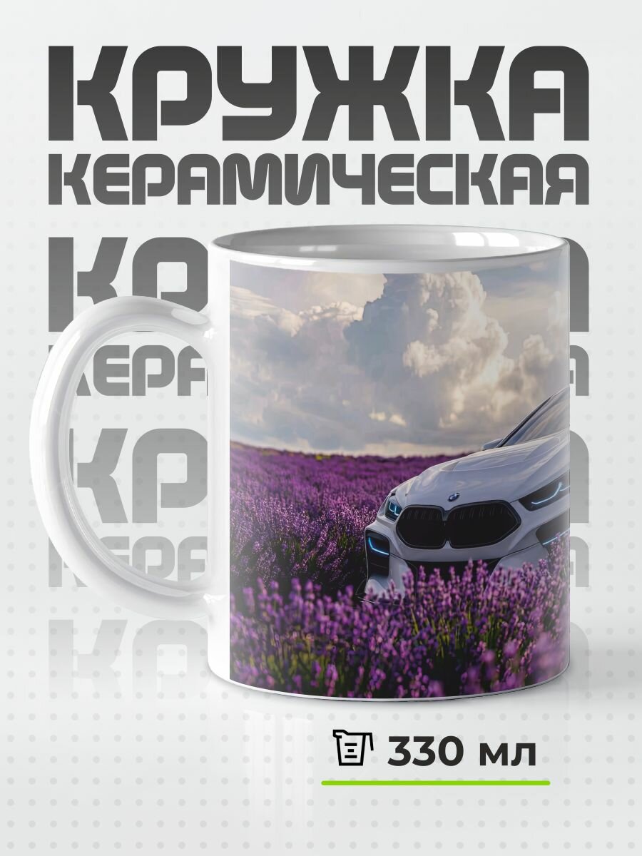 Кружка с приколом BMW