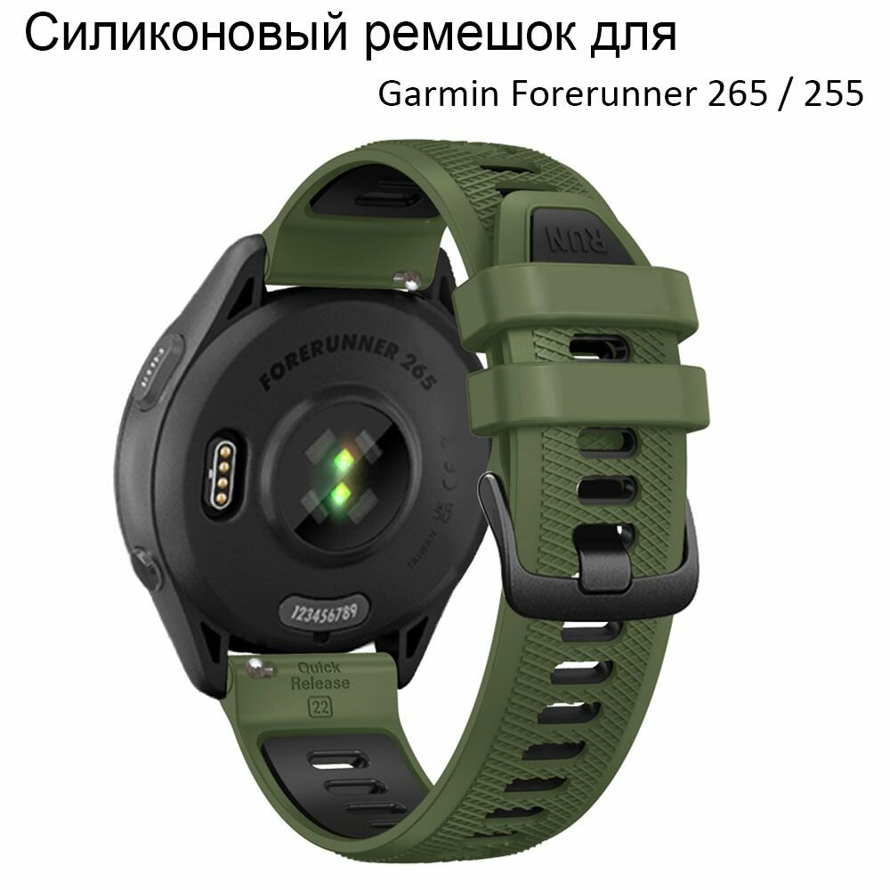 Ремешок для Garmin Forerunner 265 / 255 силиконовые часы запястье браслет замена ремешка аксессуар для часов