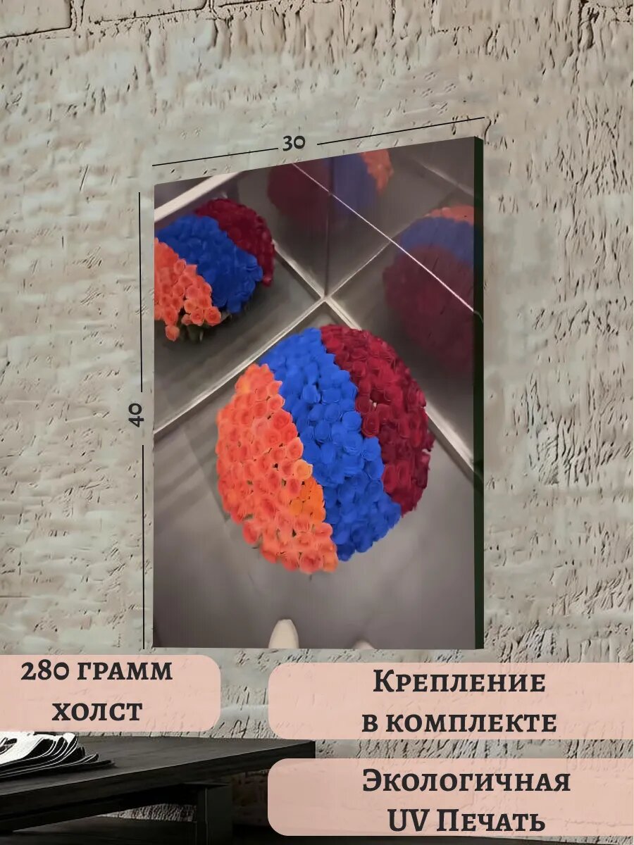 Картина 30х40 Флаг Армении Цветы Armenia
