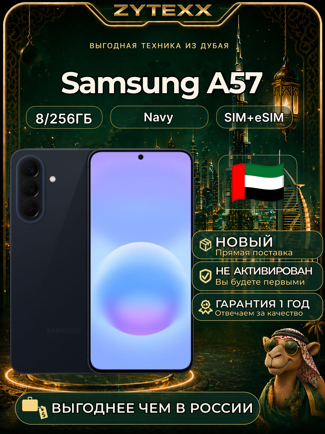 Смартфон Samsung Galaxy A57 8/256 Gb (Navy|Синий) Регион - AA
