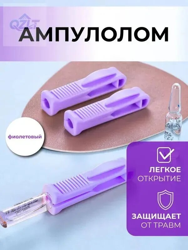 Открывалка, 1 шт