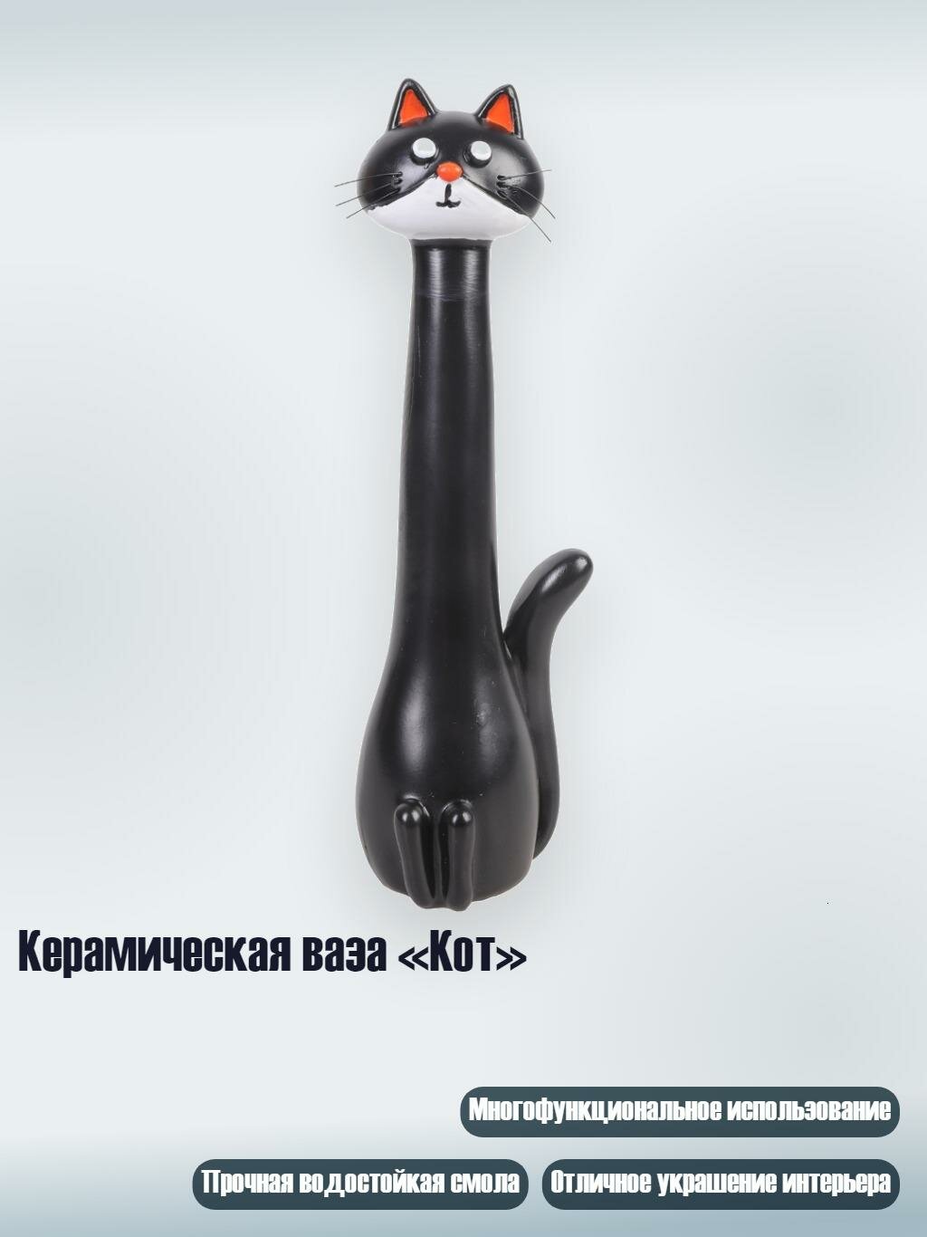 Керамическая ваза «Кот», черная кошка