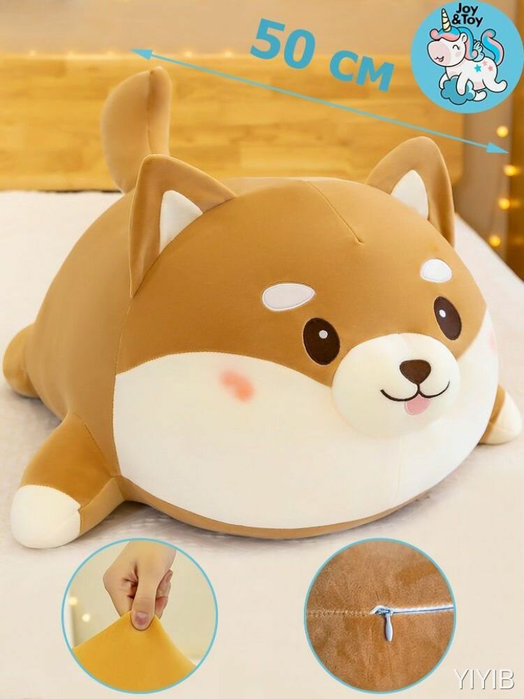 Мягкая игрушка Сиба-ину 50 см Joy & Toy, подушка-игрушка, подарок для детей