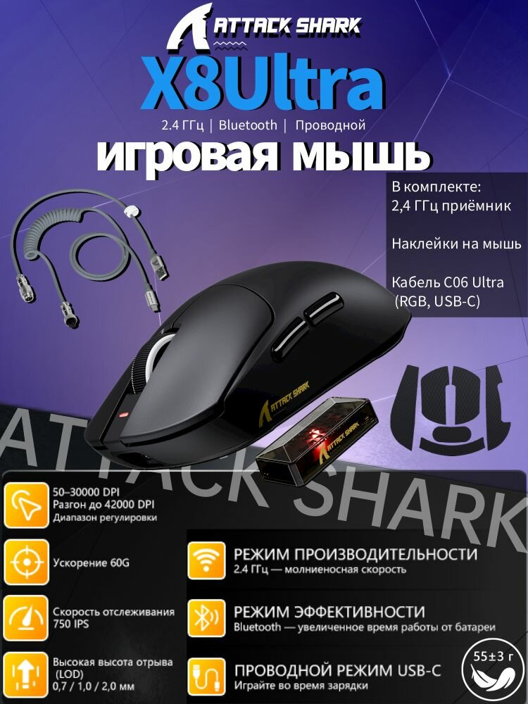 ATTACK SHARK Игровая мышь, черный