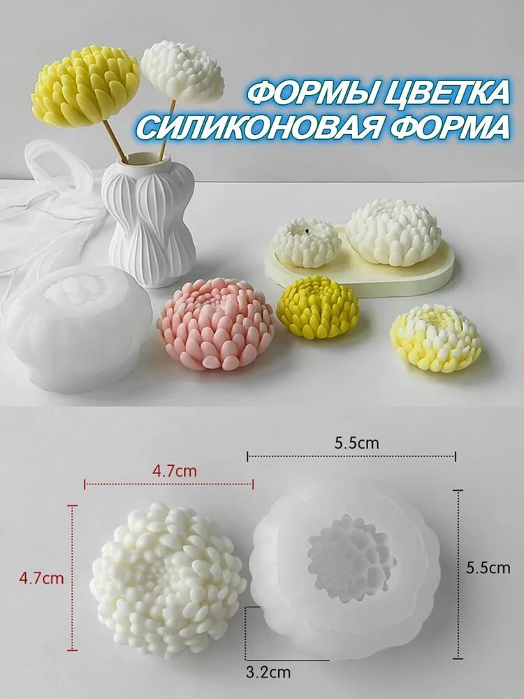 3D форма "Розы и пионы", силикон, для свечей и декора,1 шт силиконовых формочек