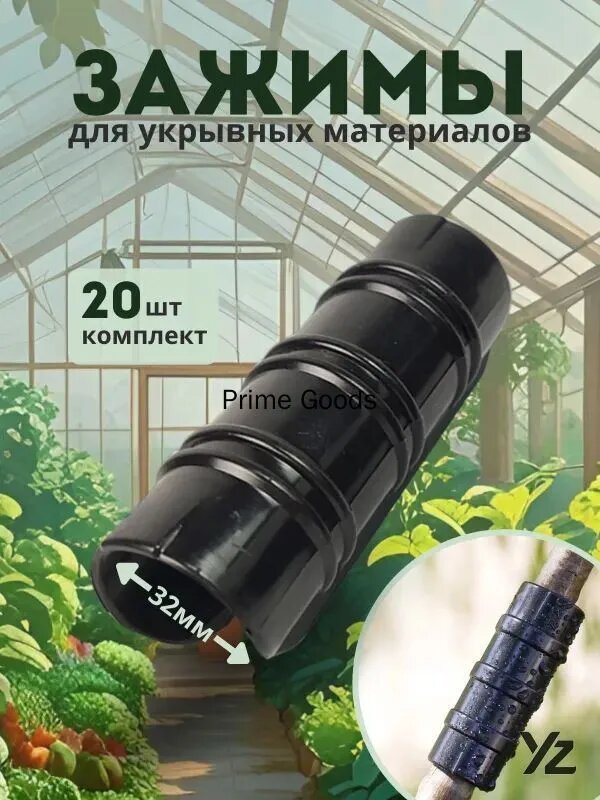 Комплект креплений80 х 32мм, ABS пластик, 20 шт