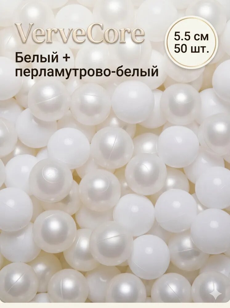 Шарики для сухого бассейна, 50 шт