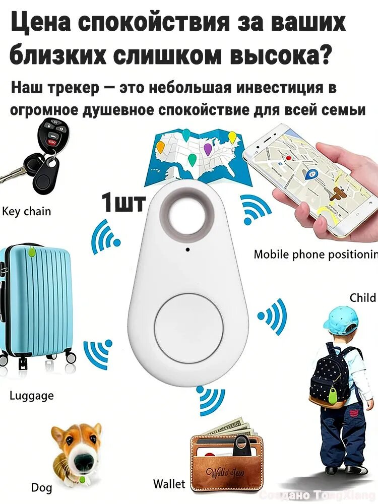 Водонепроницаемый GPS-трекер для собак и кошек с геолокацией, поддержка iOS и Android