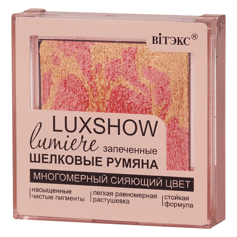 Румяна Витэкс Люкс Шоу, запеченные, золотисто-персиковые, для всех типов кожи