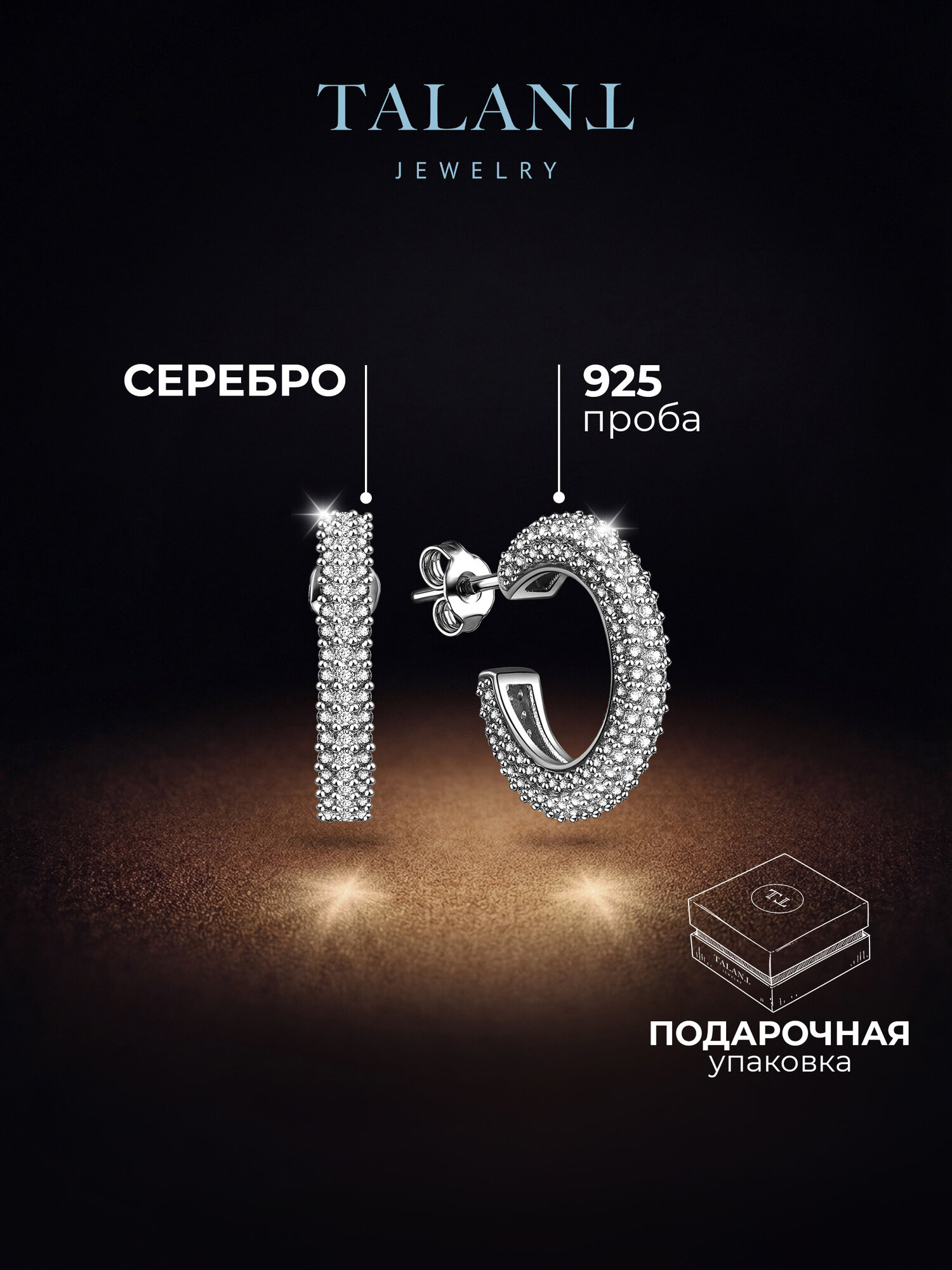 Серьги пусеты, серебро, 925 проба, родирование, фианит