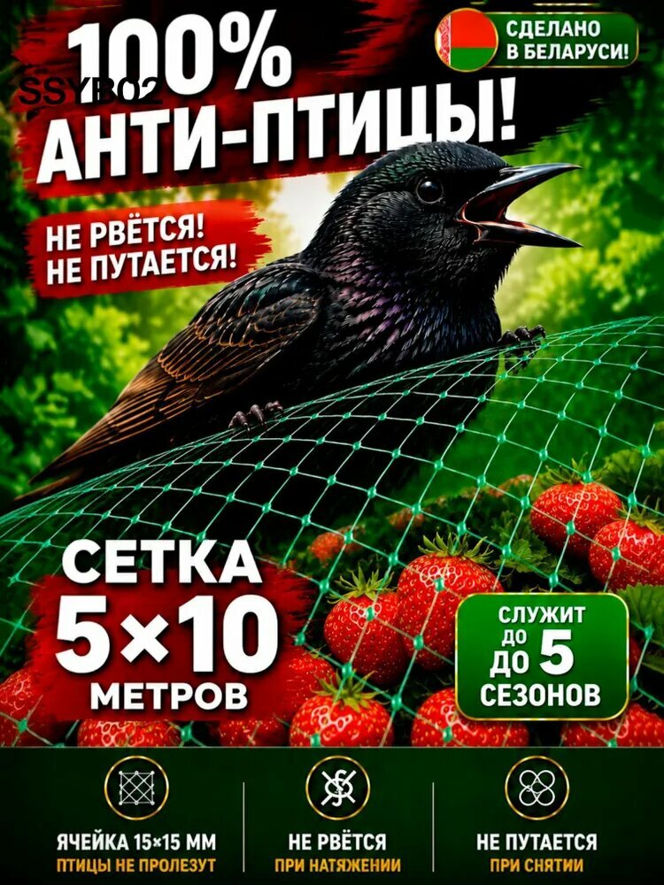 Сетка садовая защитная от птиц, Пластик,7г/кв. м,10х5м