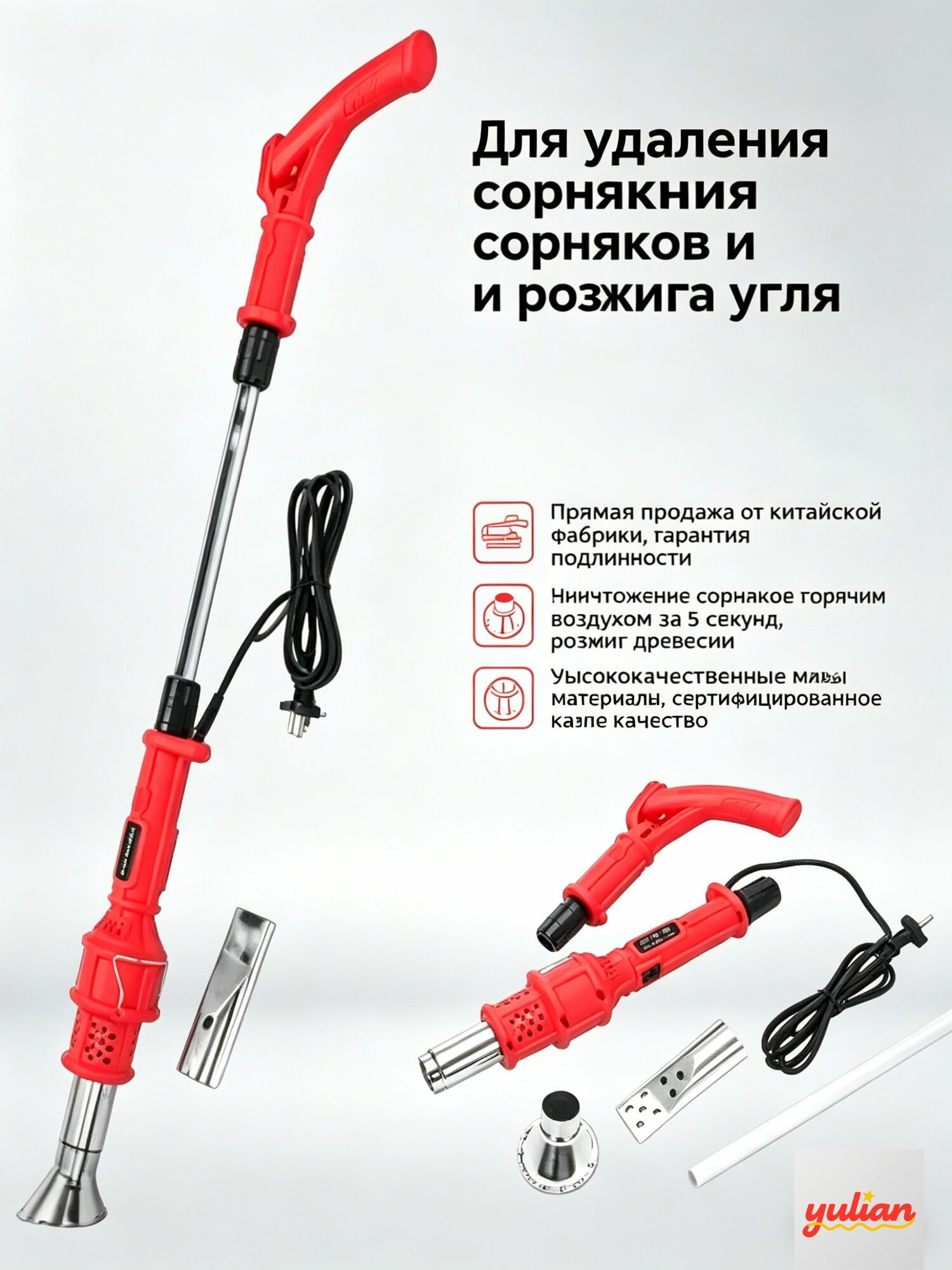 Садовый триммер электрический