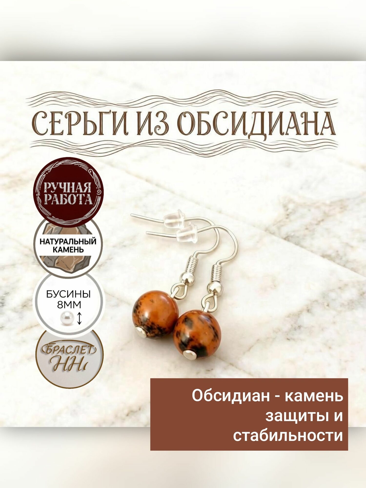 Моносерьга