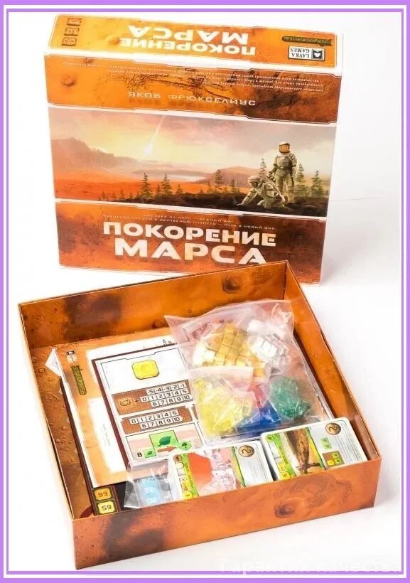 Настольная игра — фото 1