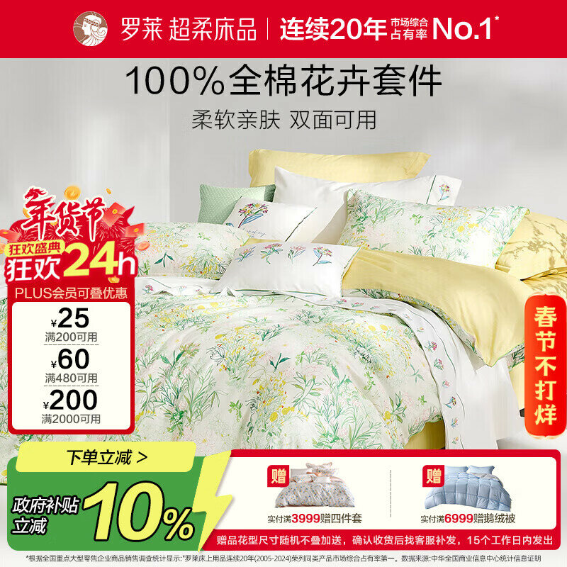 Lole Home Набор из 4 предметов из 100% хлопка с цветочным рисунком 1,5 м пододеяльник 200x230 см зеленый Размер：Набор