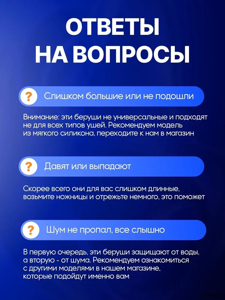 Беруши для плавания — фото 1