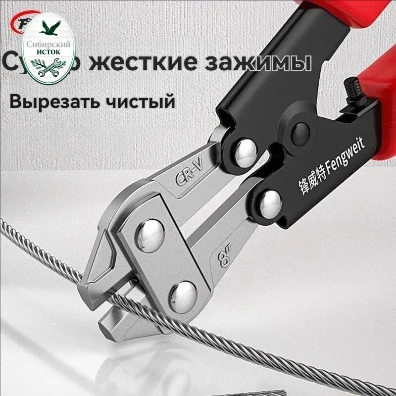Мини-болторезы стальные, для резки проволоки, тросов, цепей и закаленных прутков